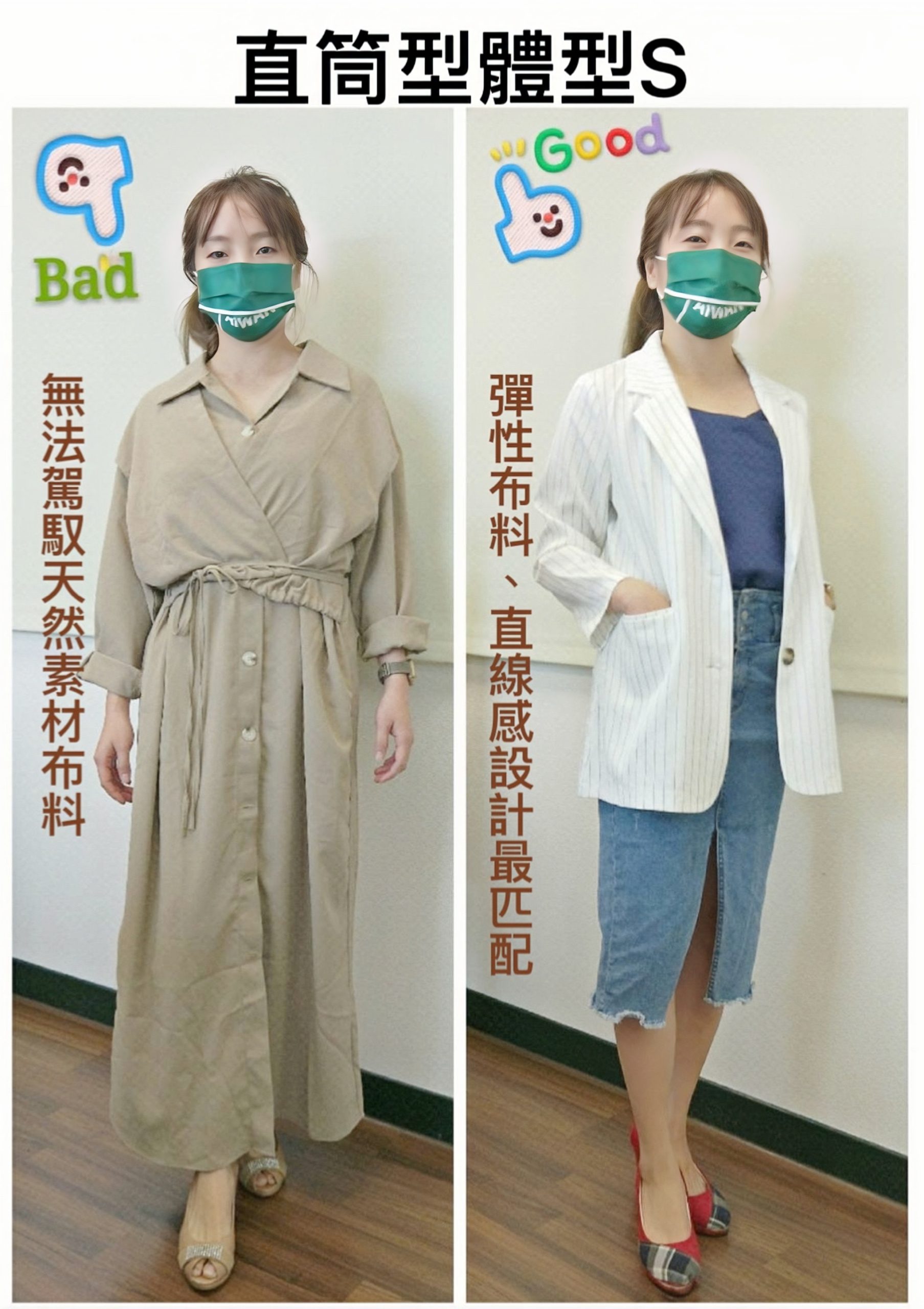 日本ICBI骨架穿搭基因診斷 - 橙軒形象管理顧問